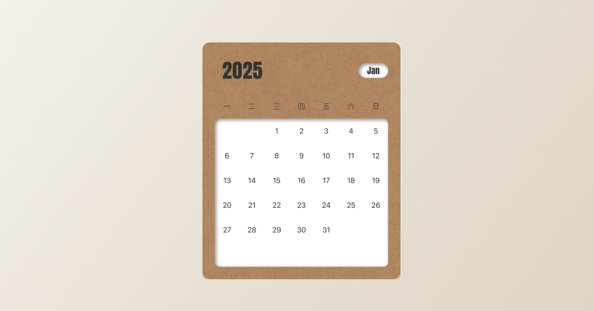 2025 Calendar - Beautiful Kraft Paper Calendar for macOS